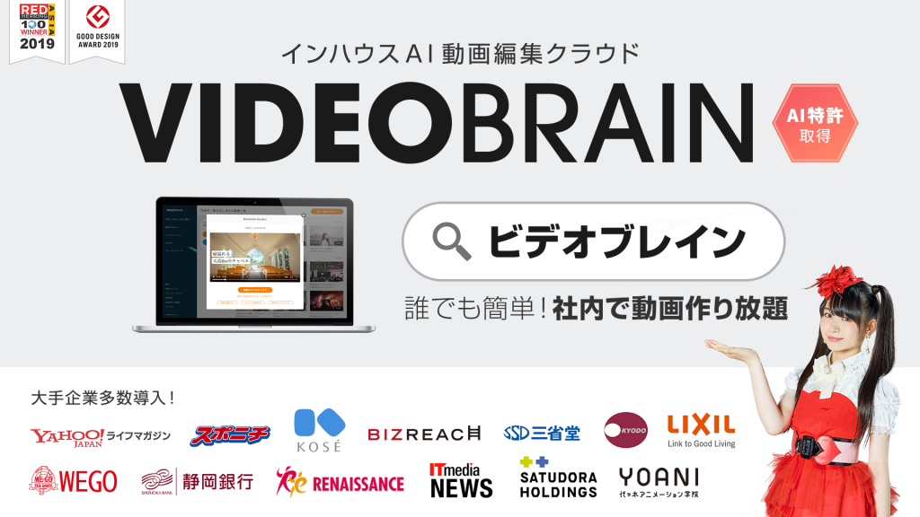 In-house AI Video Editing Cloud "Video BRAIN" Launches nationwide taxi ad | OPEN8